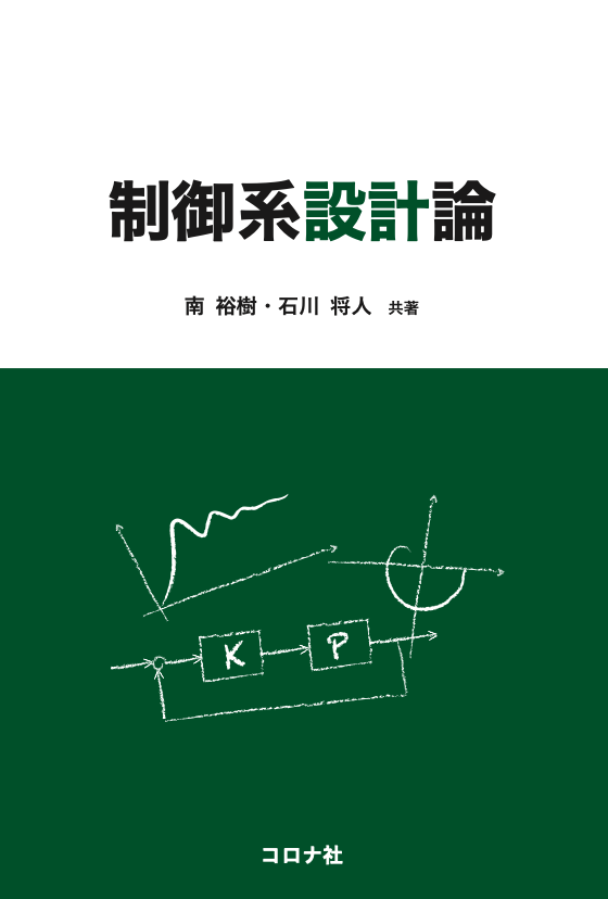 [VOD/Book]Pythonで一緒に！ ロボット制御のモデルベース設計【ロバスト制御編】 — ZEPオンラインストア