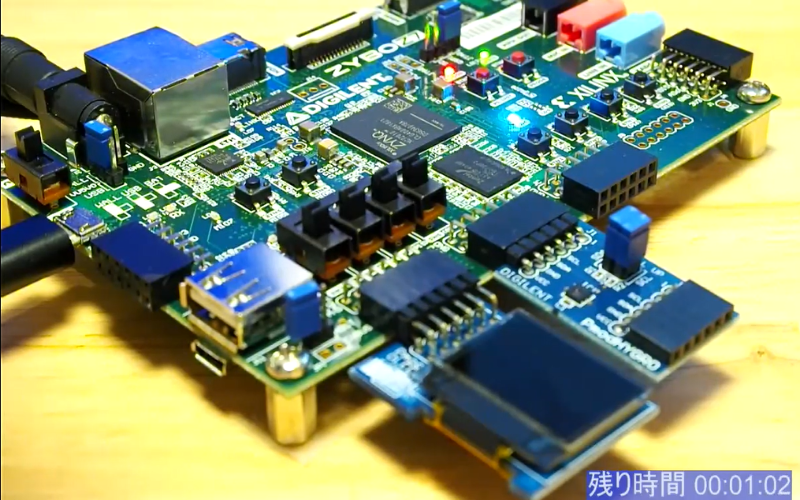 [VOD/KIT]ARM Cortex-A9＆FPGA内蔵SoC Zynqで初体験！オリジナル・プロセッサ開発入門 — ZEPオンラインストア