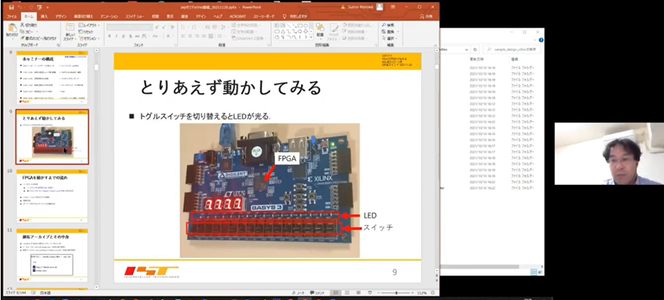 [VOD/KIT]Xilinx製FPGAで始めるHDL回路設計入門 — ZEPオンラインストア